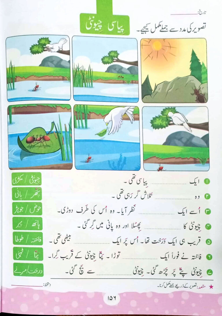 Resham - Maktaba Bait-ul-Ilm